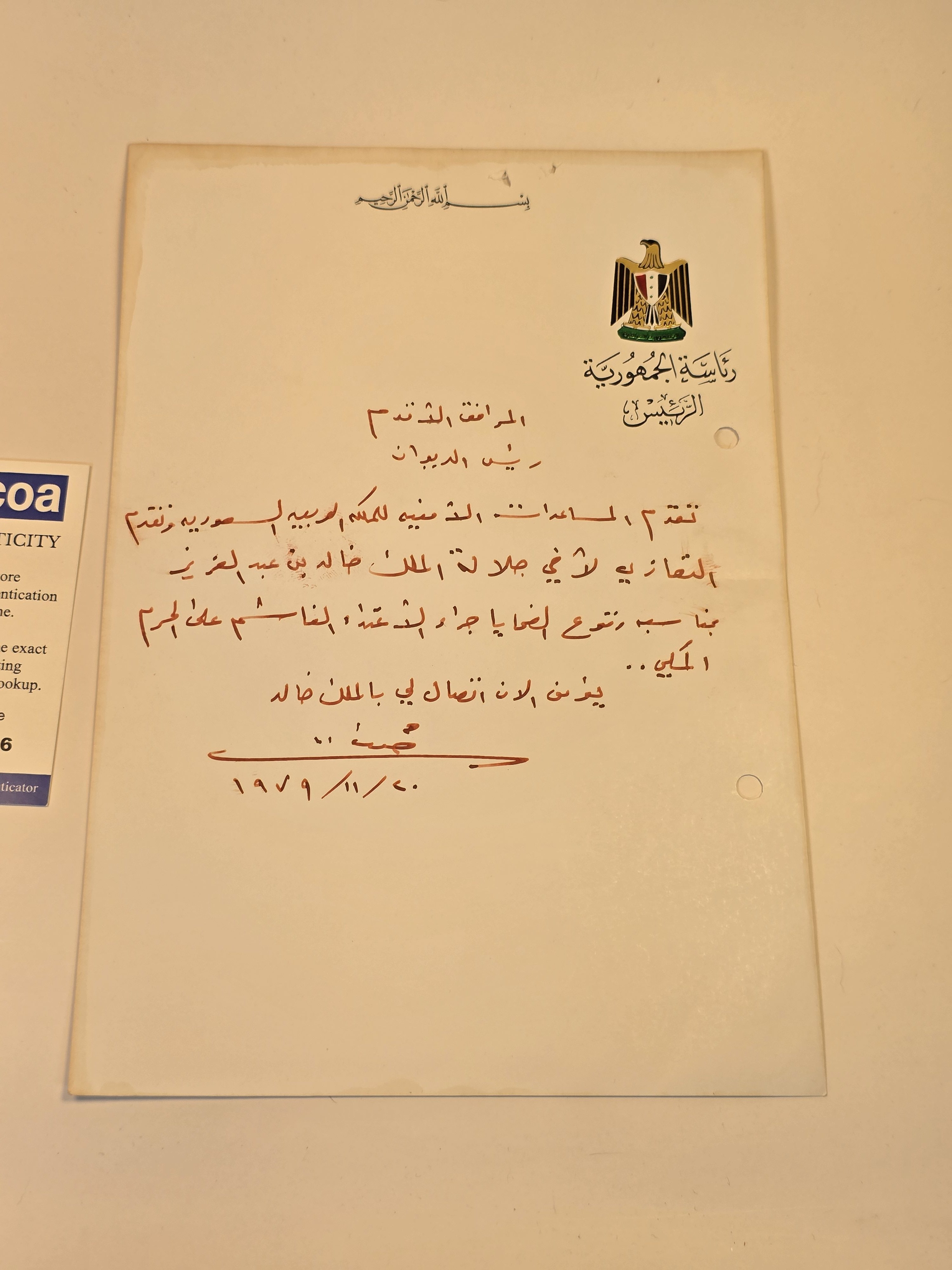 Authentic Saddam Hussein Signed Letter to King Khalid bin Abdulaziz